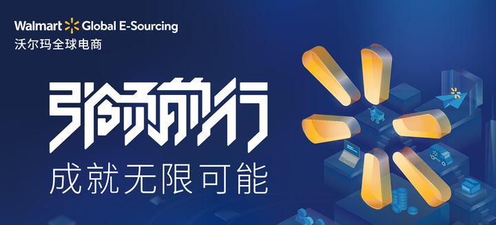 沃尔玛第三方卖家Marketplace业务爆发 - 知乎
