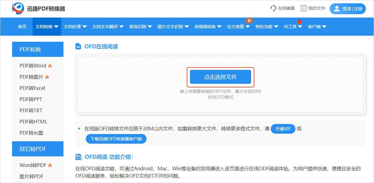 ofd文件如何打开？分享4种简单明了的方法 - 知乎