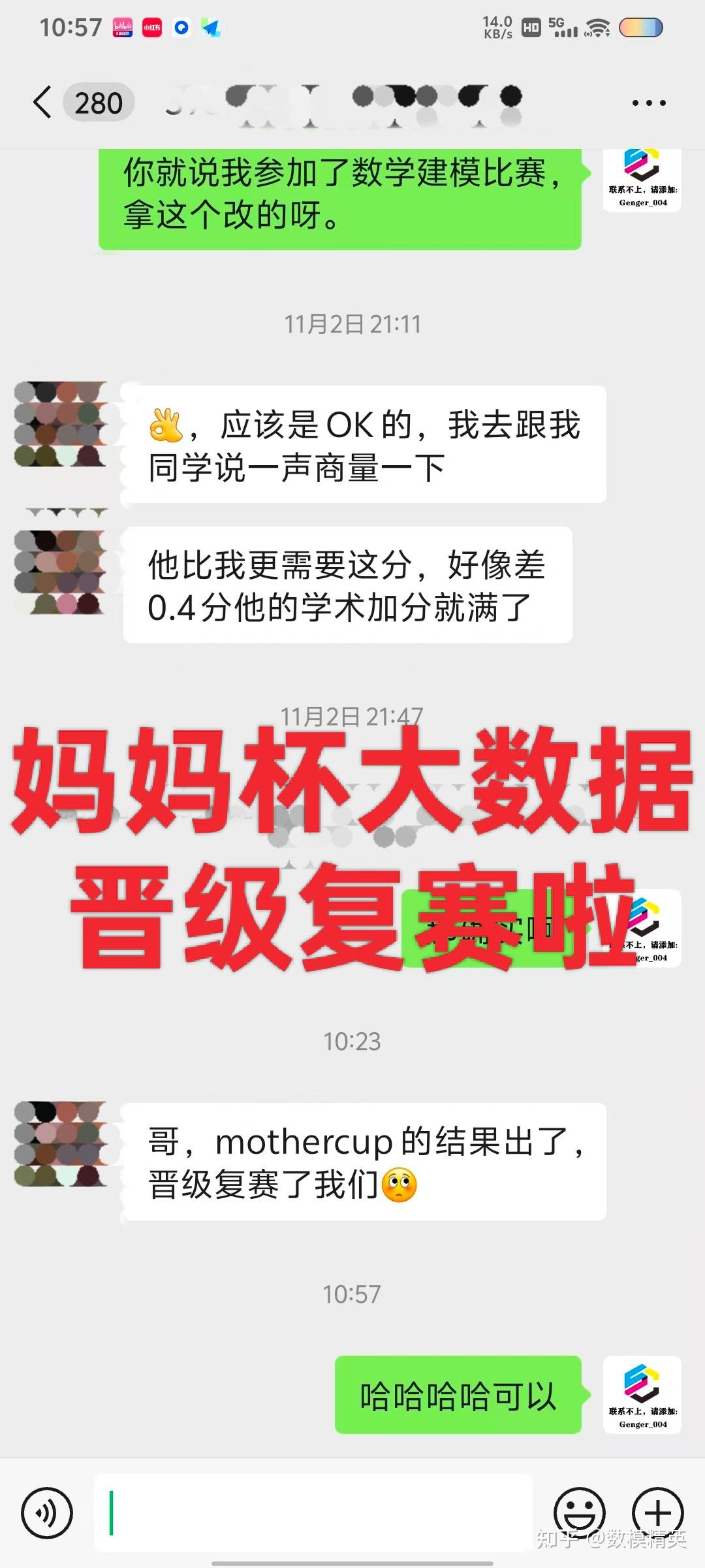 2025mathorcup妈妈杯大数据大量进入复赛啦 - 知乎