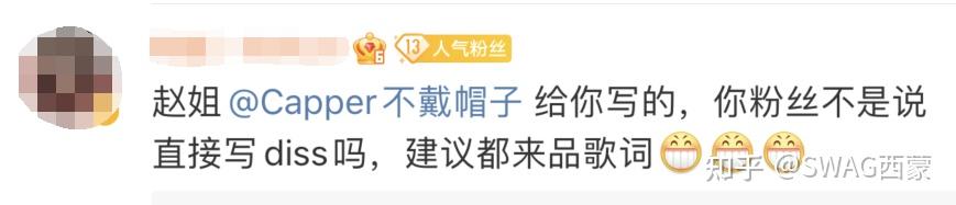 突然开火！乃万在演出时Diss了Capper？？ - 知乎