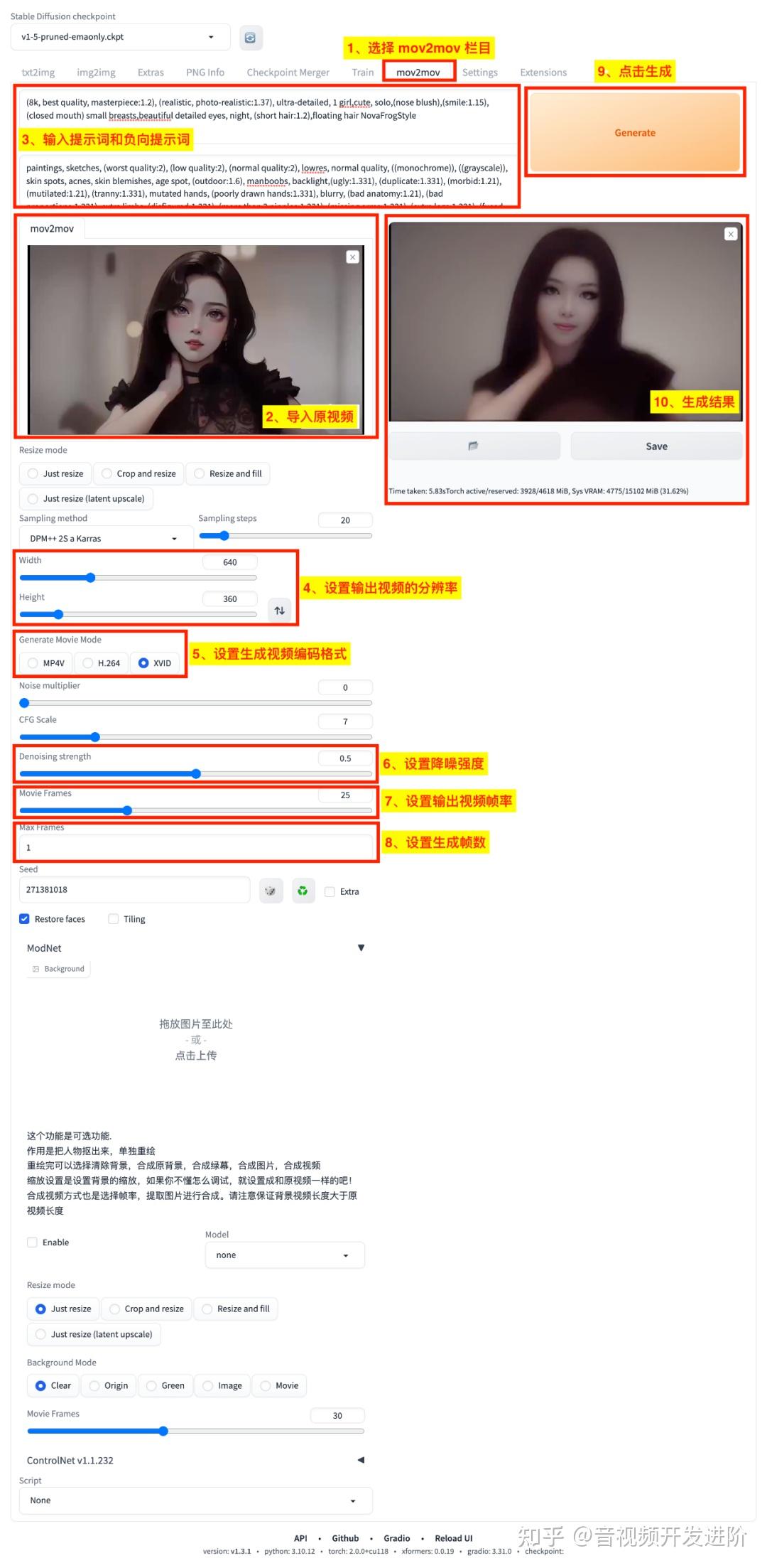 【AIGC 教程】WebUI 教程（14）：使用 Mov2mov 生成视频 - 知乎