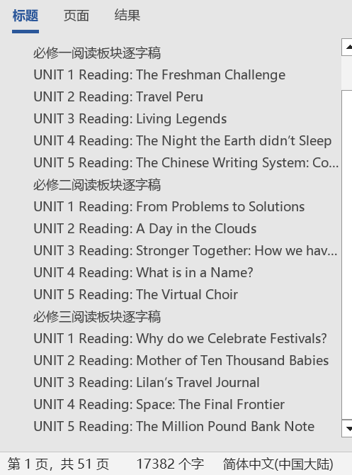 出人教高中英语阅读课逐字稿（15篇） - 知乎