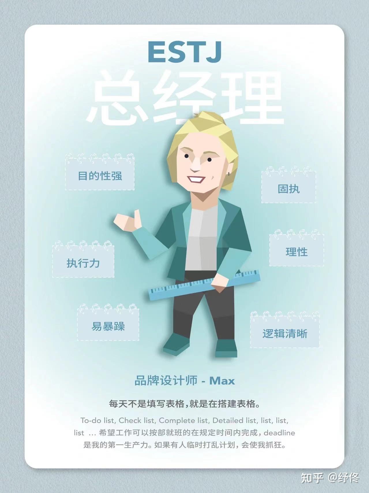 ENFP和ESTJ恋爱 - 知乎