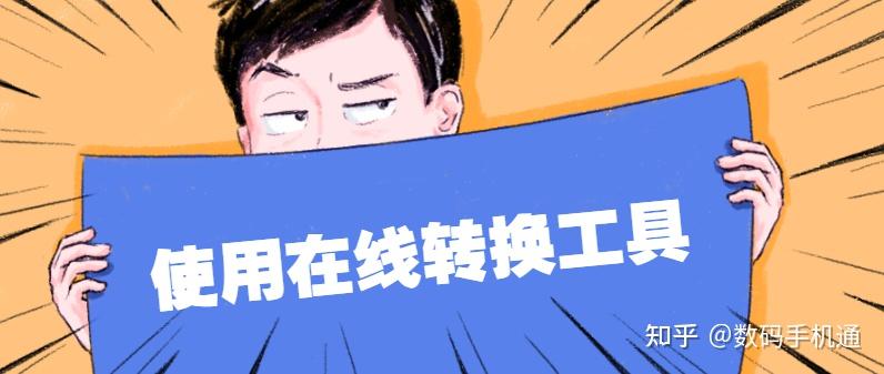 QLV格式转换为MP4的方法有哪些？ - 知乎