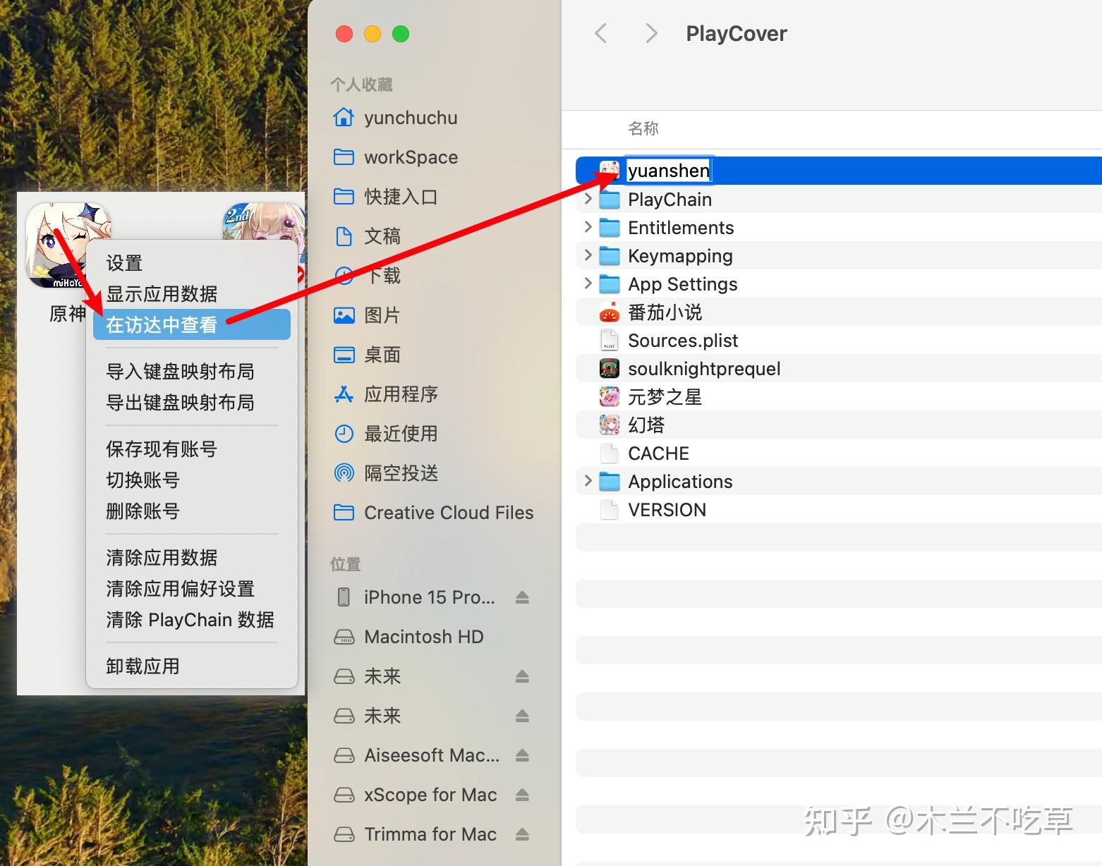 macbook M1如何安装ipa？ - 知乎