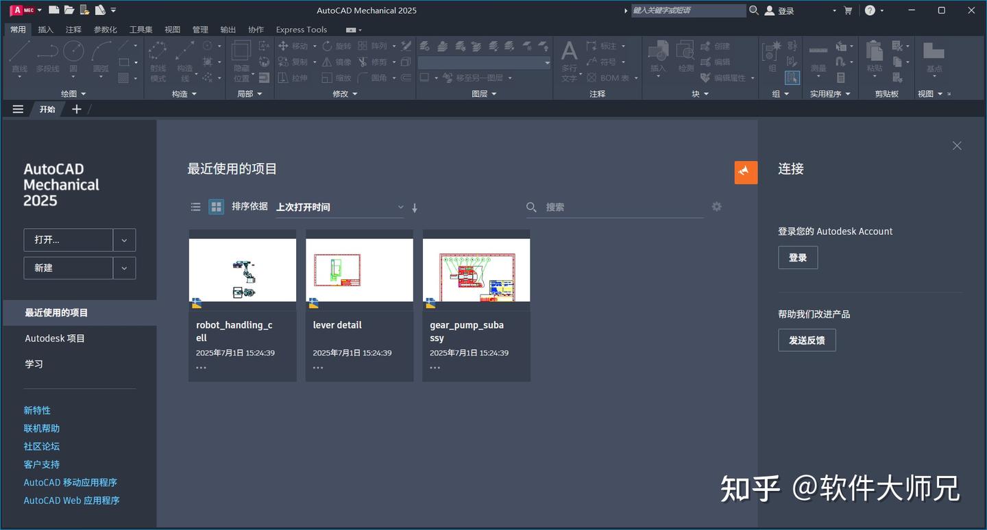 AutoCAD Mechanical 2025机械版下载安装教程，开启你的机械设计之旅 - 知乎