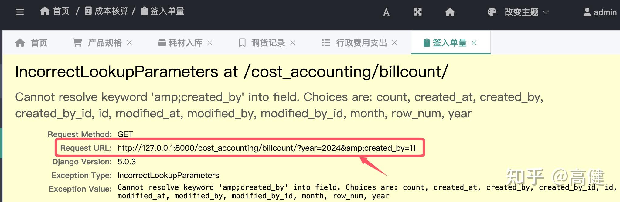 Django BUG修复小记：& 转译为了amp; - 知乎