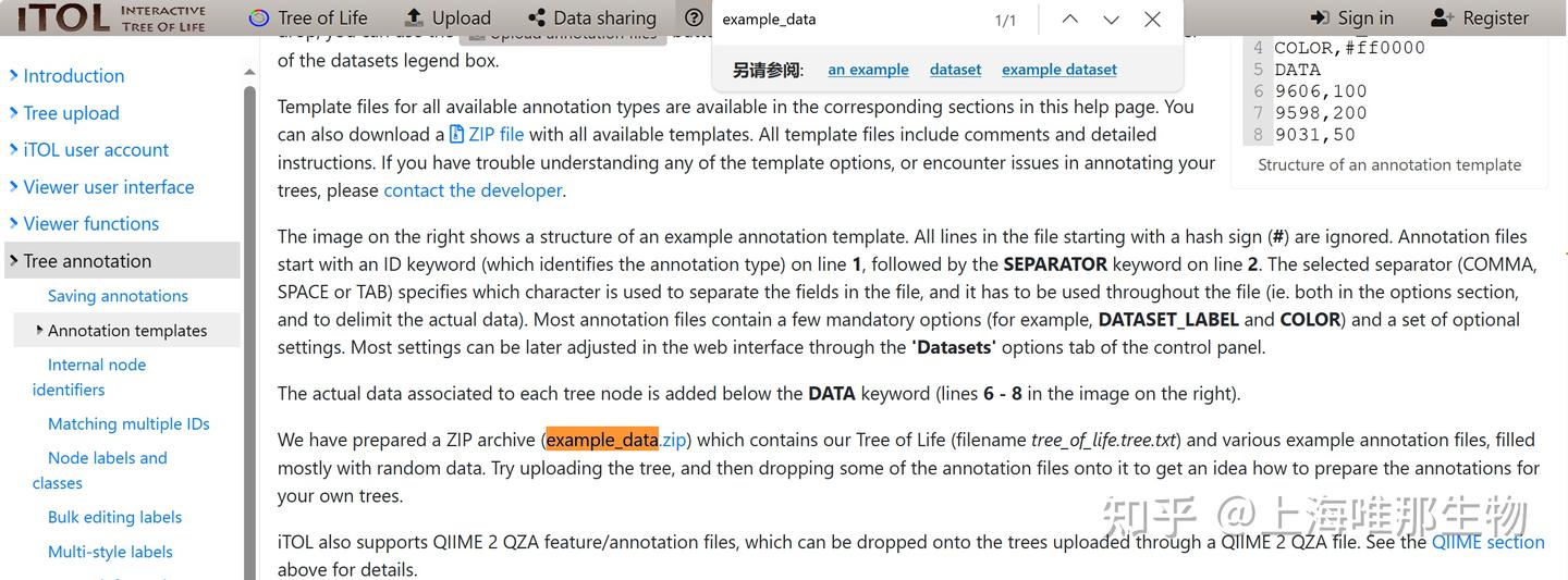 iTOL模板下载及用途说明 - 知乎