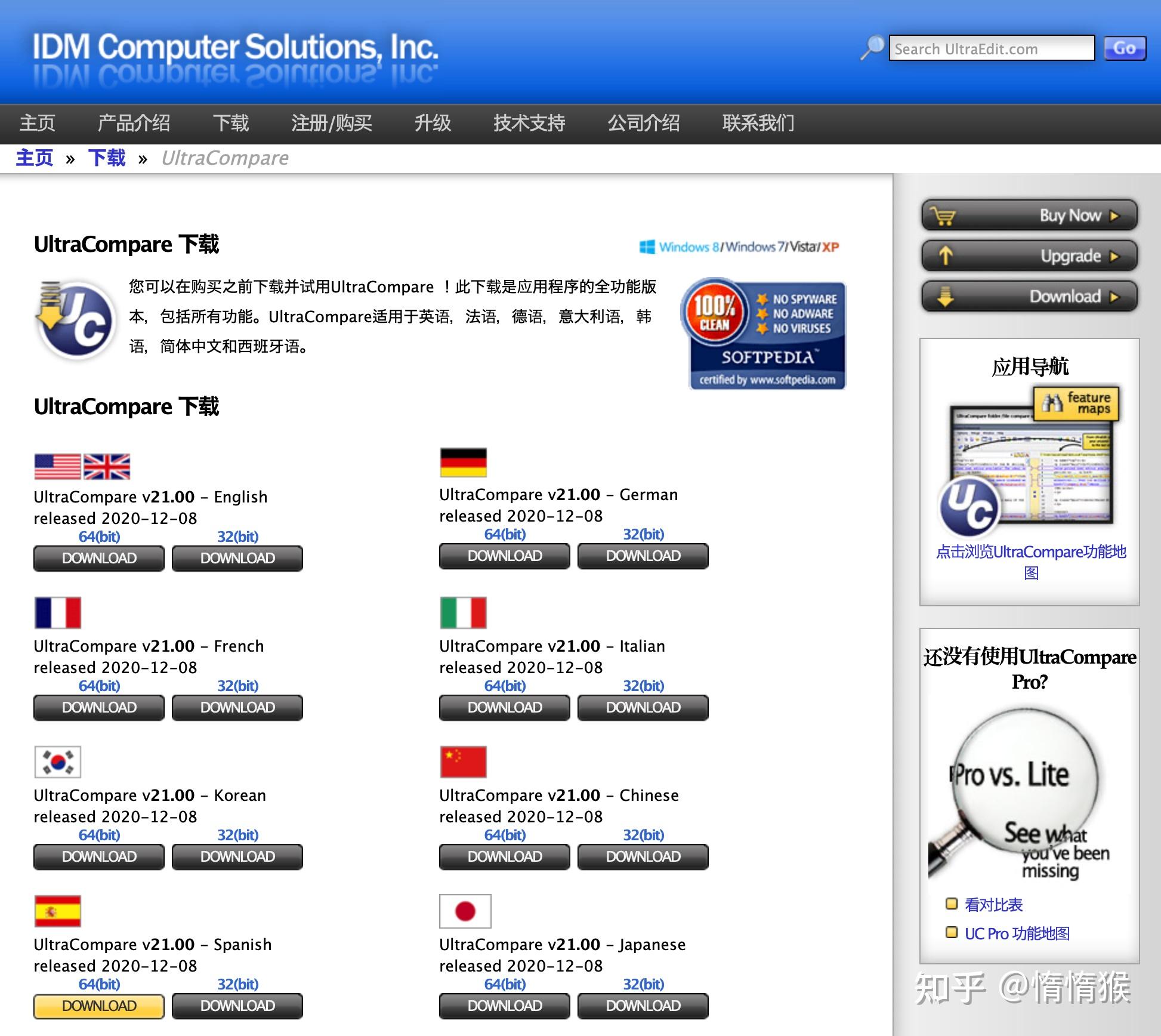 有什么软件可以做纯文本比较？ - 知乎