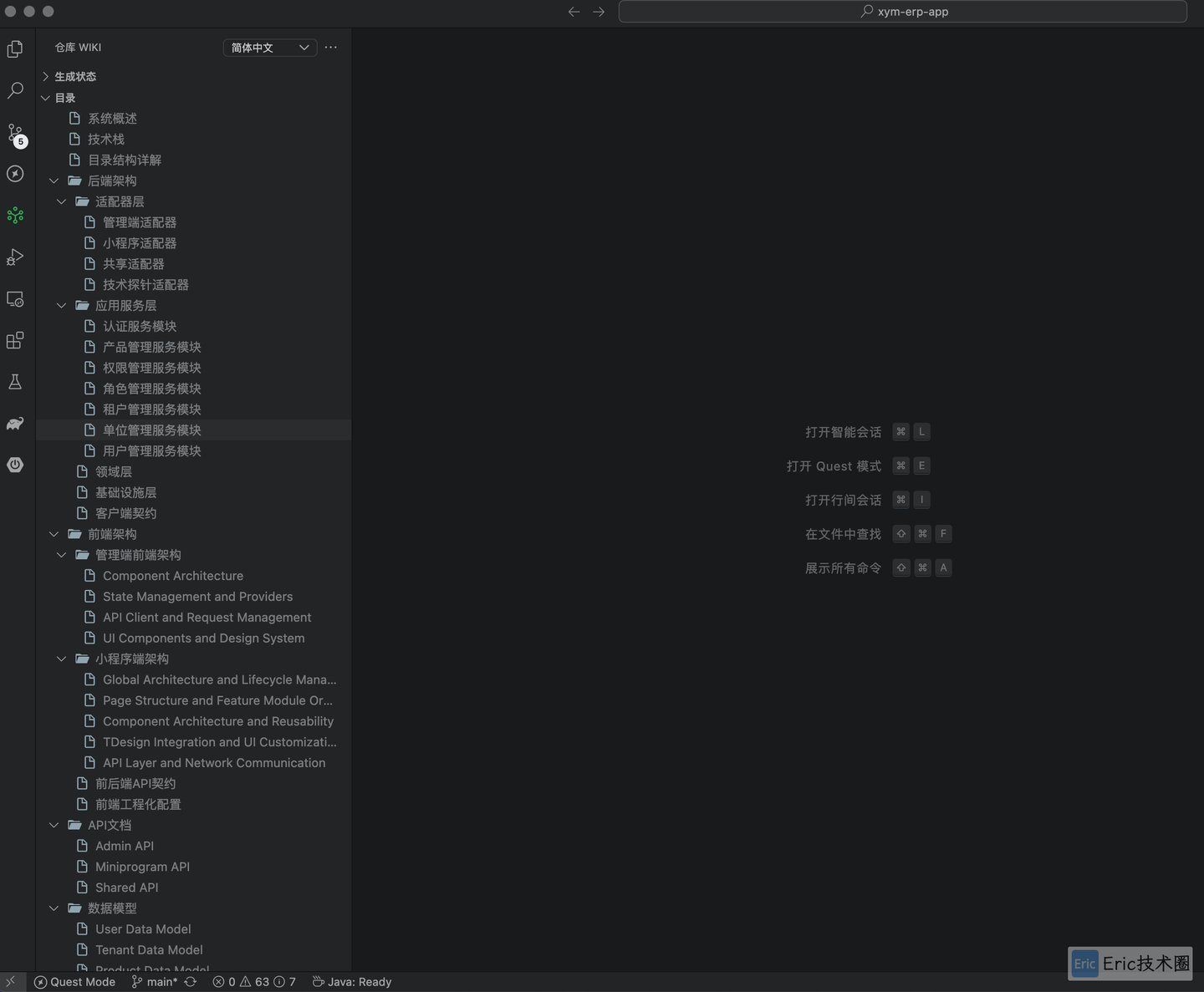 Cursor、Qoder、Trae 深度体验后的使用心得 - 知乎