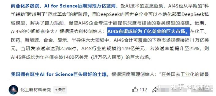 GTC大会引爆AI4S革命：英伟达重点方向，引爆千亿美元新兴市场 - 知乎