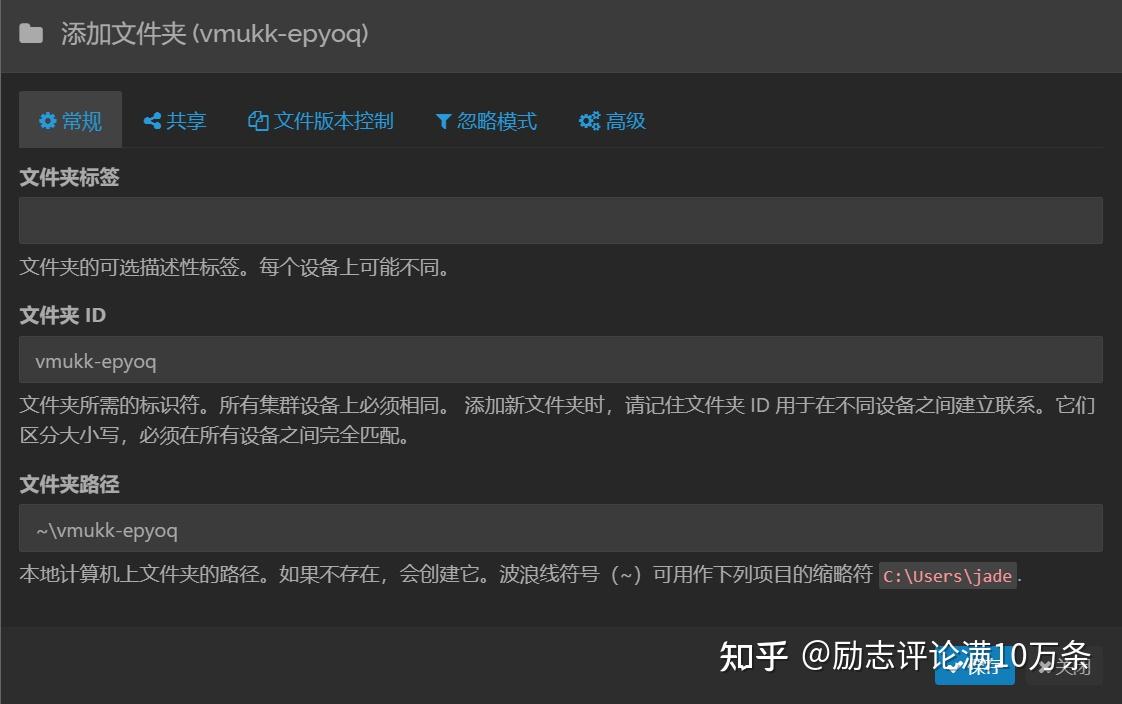 5 分钟搞定 Obsidian 多端同步：Syncthing 简单易用教程 - 知乎