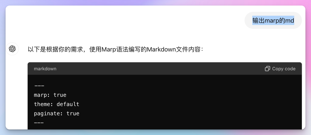 用 Marp 让 Markdown+AI 快速制作 PPT，让你的演示更出彩 - 知乎