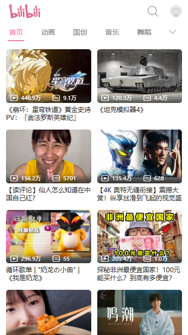 神了！两个高仿 BiliBili 客户端！ - 知乎