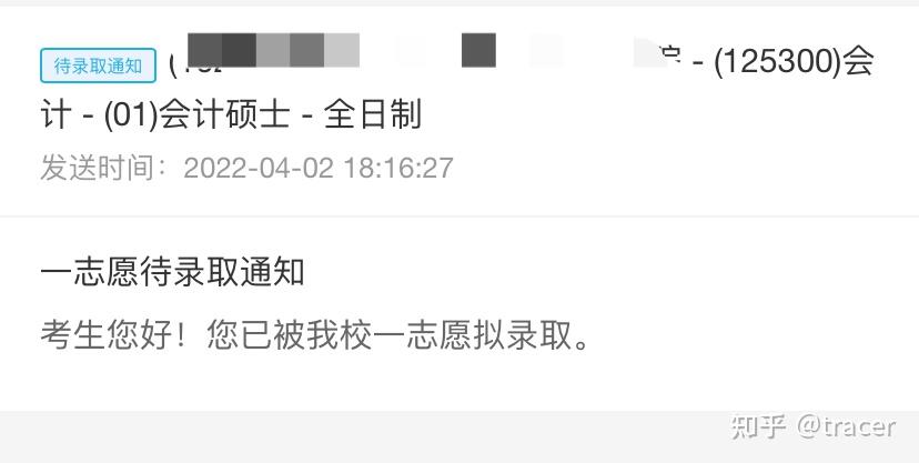 mpacc一战旱区211 上岸！mpacc会计专硕经验贴（无广告） - 知乎