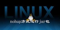 Linux以nohup方式运行jar包 - 知乎
