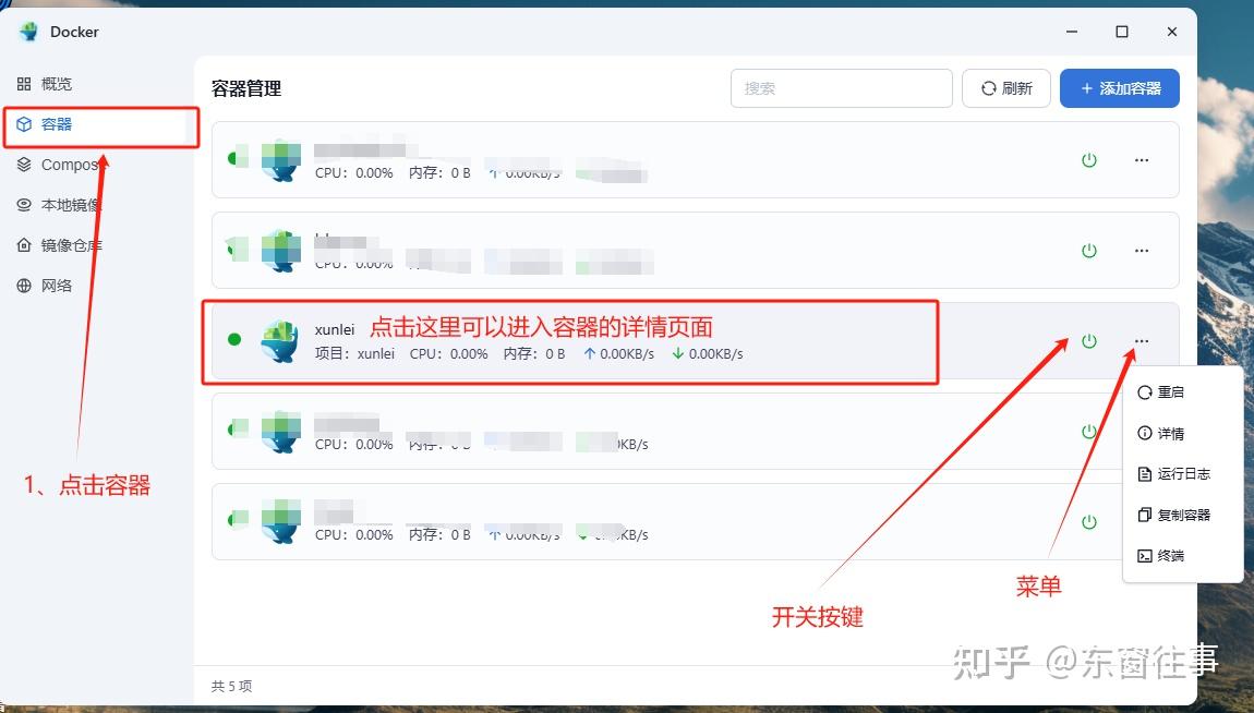 全网最详细介绍飞牛NAS（Fn OS）之Docker篇+部署兰空图床（lsky-pro） - 知乎