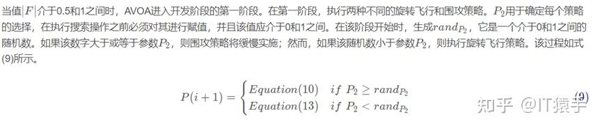 多目标优化算法：多目标非洲秃鹫优化算法（Multiple Objective African vultures optimization algorithm，MOAVOA）Matlab代码 - 知乎