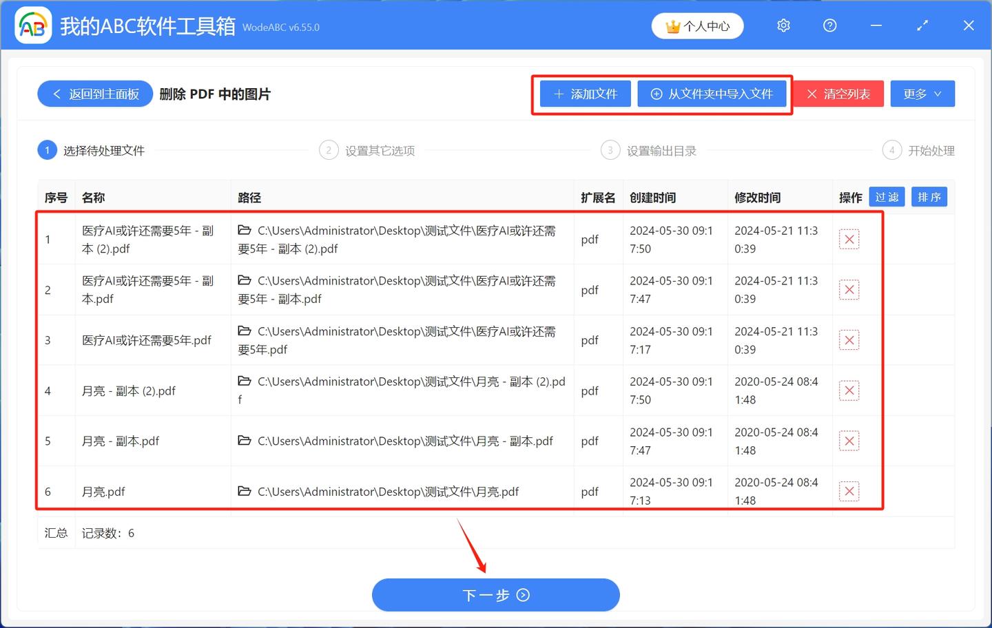 怎么一次性删除很多个PDF文件中同一个位置的图片 - 知乎