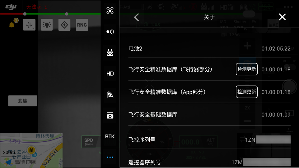 DJI无人机如何查看产品序列号（SN）、飞控序列号 ？ - 知乎