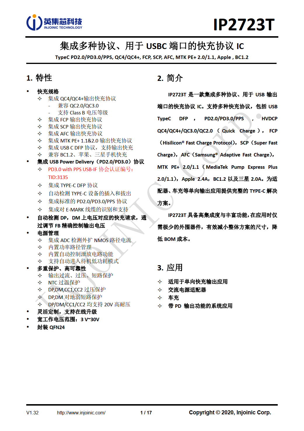 IP6550+IP2723T上佳拍档，英集芯新款双C口充电器方案问世 - 知乎