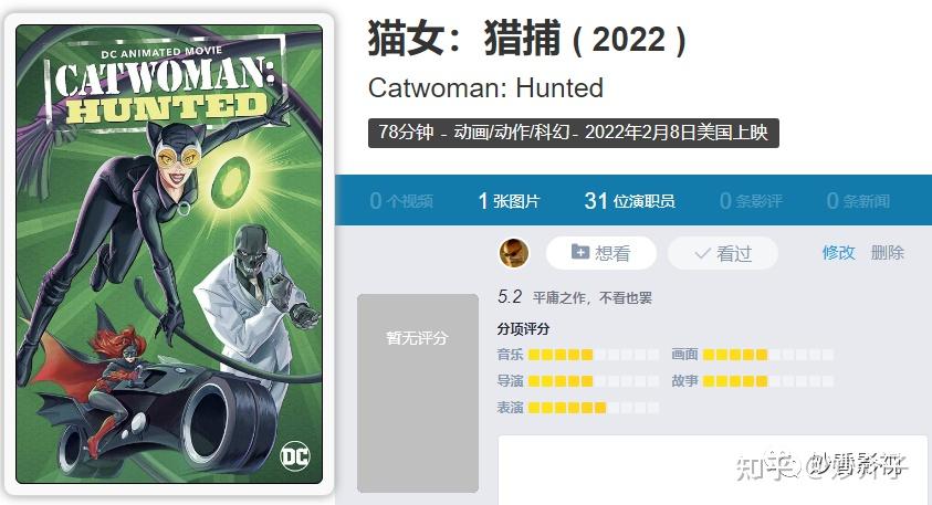 女性帮助女性——《猫女：猎捕》