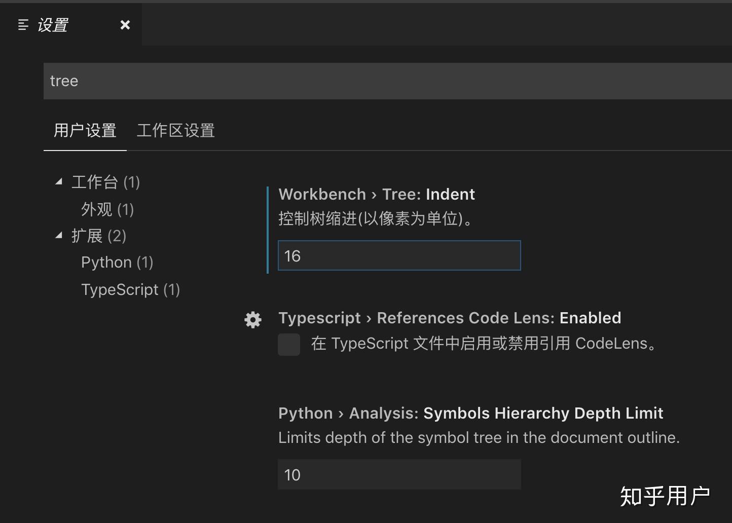 VS code 目录树如何设置？ - 知乎