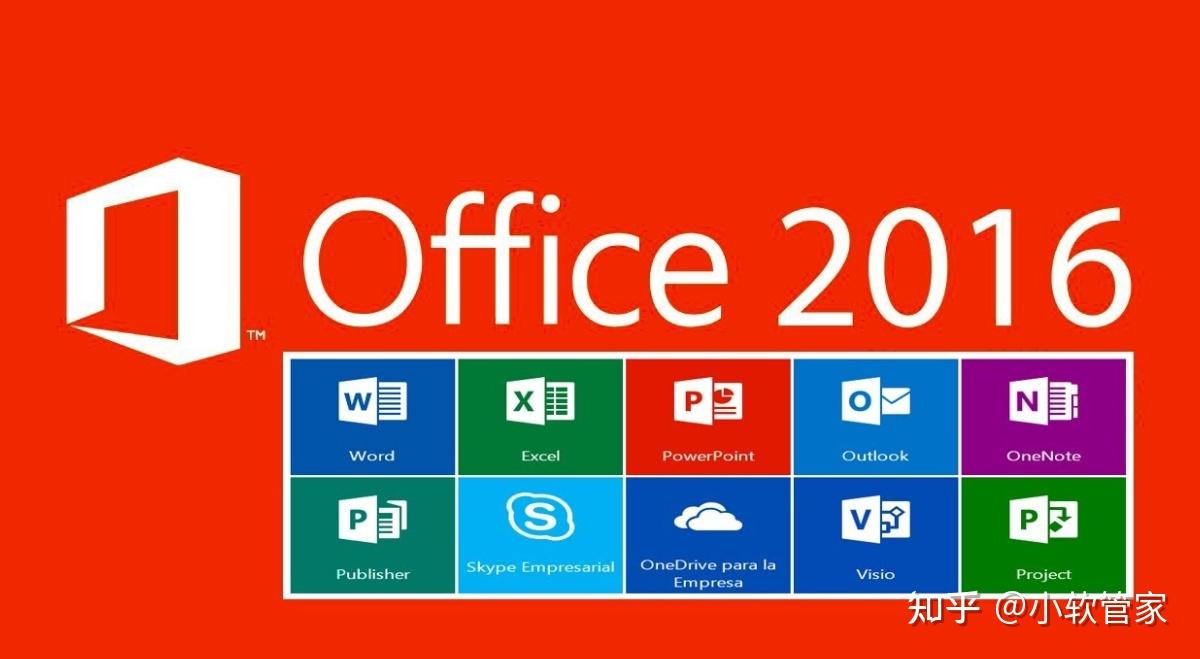 office办公软件哪个最好用？附office全版本合集 - 知乎