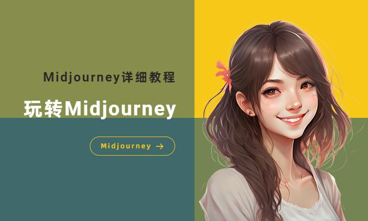 midjourney会员多少钱，midjourney会员购买方法 - 知乎