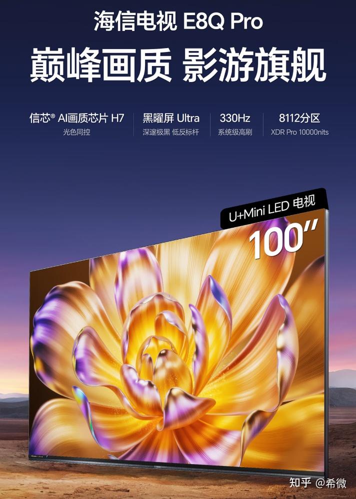 618买100寸大屏电视看这一篇就够了！100寸版海信小墨E5Q Pro，海信电视E7N Pro，海信电视E8Q Pro详细评测，总有一款适合你！ - 知乎