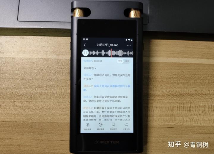2025年科大讯飞智能录音笔SR702星火版实测，科大讯飞SR702星火版好不好，科大讯飞高品质录音笔推荐-持续更新 - 知乎