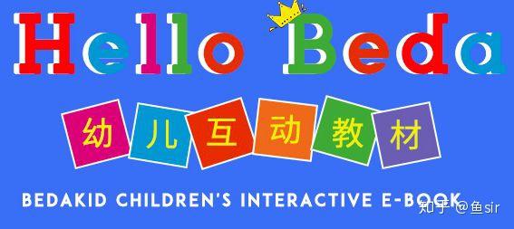 千万别踩！贝达英语、哒哒英语、桥吧、Proudkids原来有这些“雷区”！ - 知乎