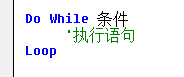 Do While\Until…….Loop循环语句 - 知乎