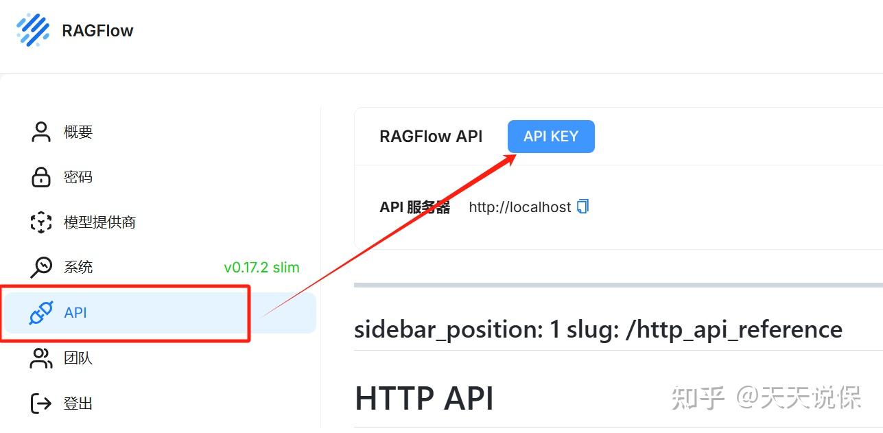 Dify引入RAGFlow为外部知识库 - 知乎