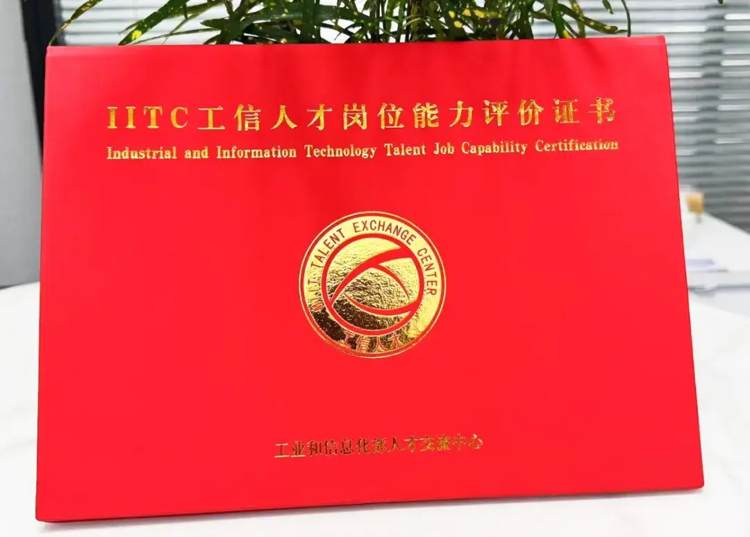 5月开：2025年第2期IITC网络舆情分析师职业岗位证书考试培训班 - 通知公告 - 网络舆情分析师考培基地
