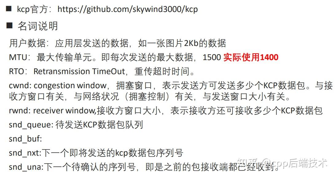 UDP的可靠传输-QUIC协议原理分析 - 知乎