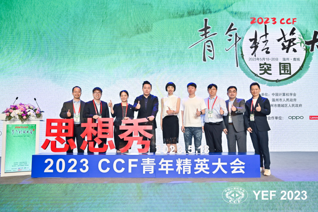 YEF2023思想秀现场演讲视频，第一时间独家分享！ - 知乎