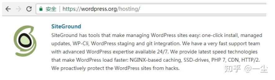 2、建站详解之主机购买：Siteground的注册购买流程详解——我用过的最好用的主机 - 知乎