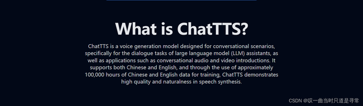 TTS开源天花板-ChatTTS初探 - 知乎