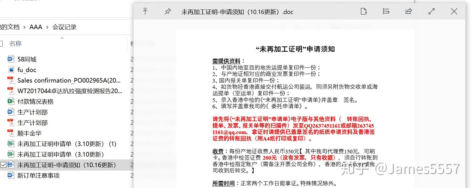 QuickLook 3.6.7 MSI最新2020-04-15完整版OFFICE功能预览的安装和使用 - 知乎