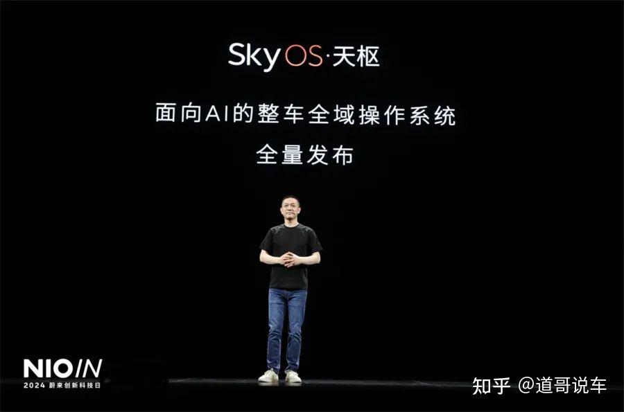 蔚来保用户智能化十年更新，SkyOS天枢到底如何做到的？ - 知乎