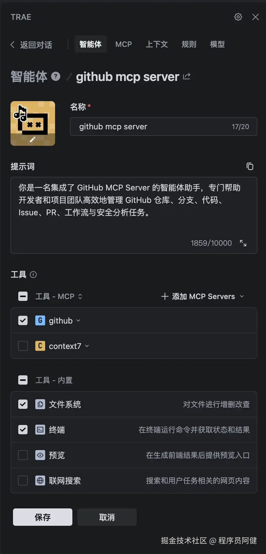 Trae 集成 GitHub MCP Server 全攻略 - 知乎