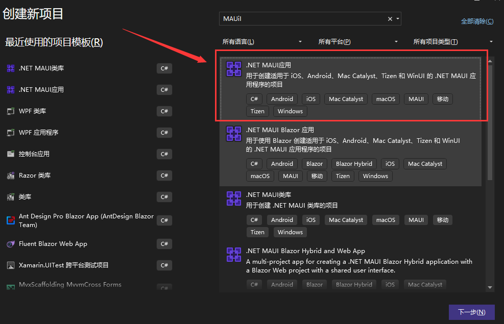 从零开始搭建Maui框架01-搭建基础框架 - 知乎