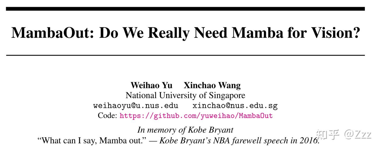 王牌飞行员申请出战！- MambaOut: Do We Really Need Mamba for Vision? - 知乎