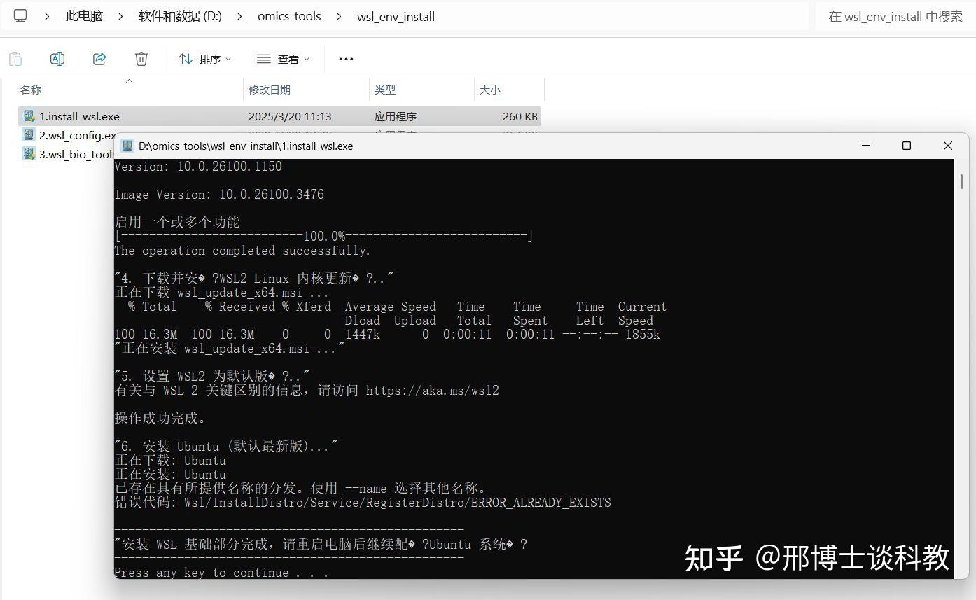 win系统上自动化安装配置WSL linux和各种生信工具教程 - 知乎