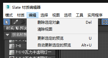 Slate材质编辑器使用分享 - 知乎