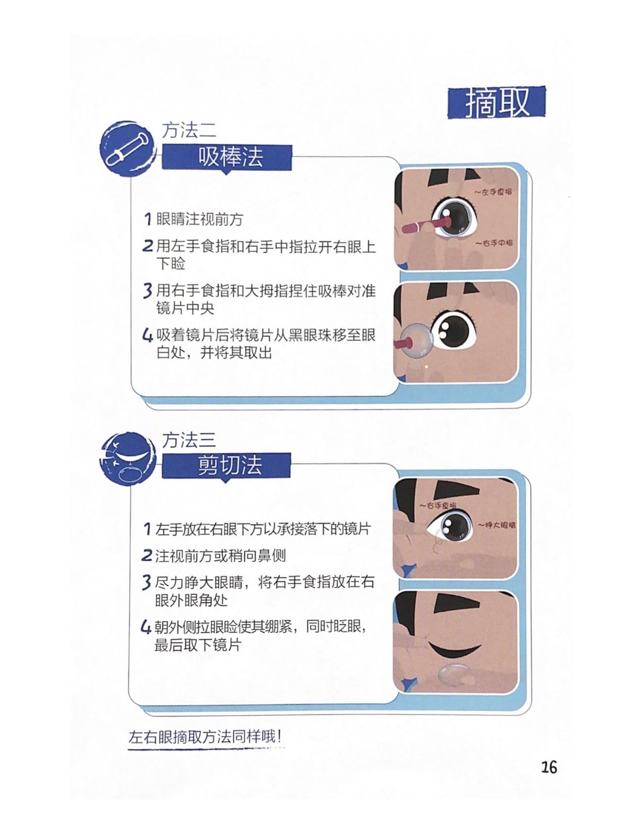 实用！一篇讲全OK镜摘戴全流程（含每个步骤所需护理液及工具） - 知乎