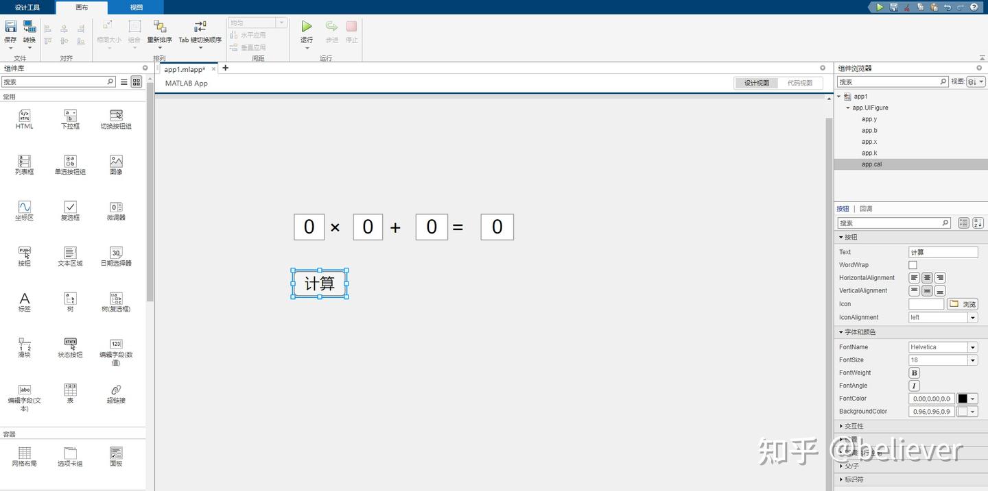 Matlab AppDesigner组件之按钮（Button） - 知乎