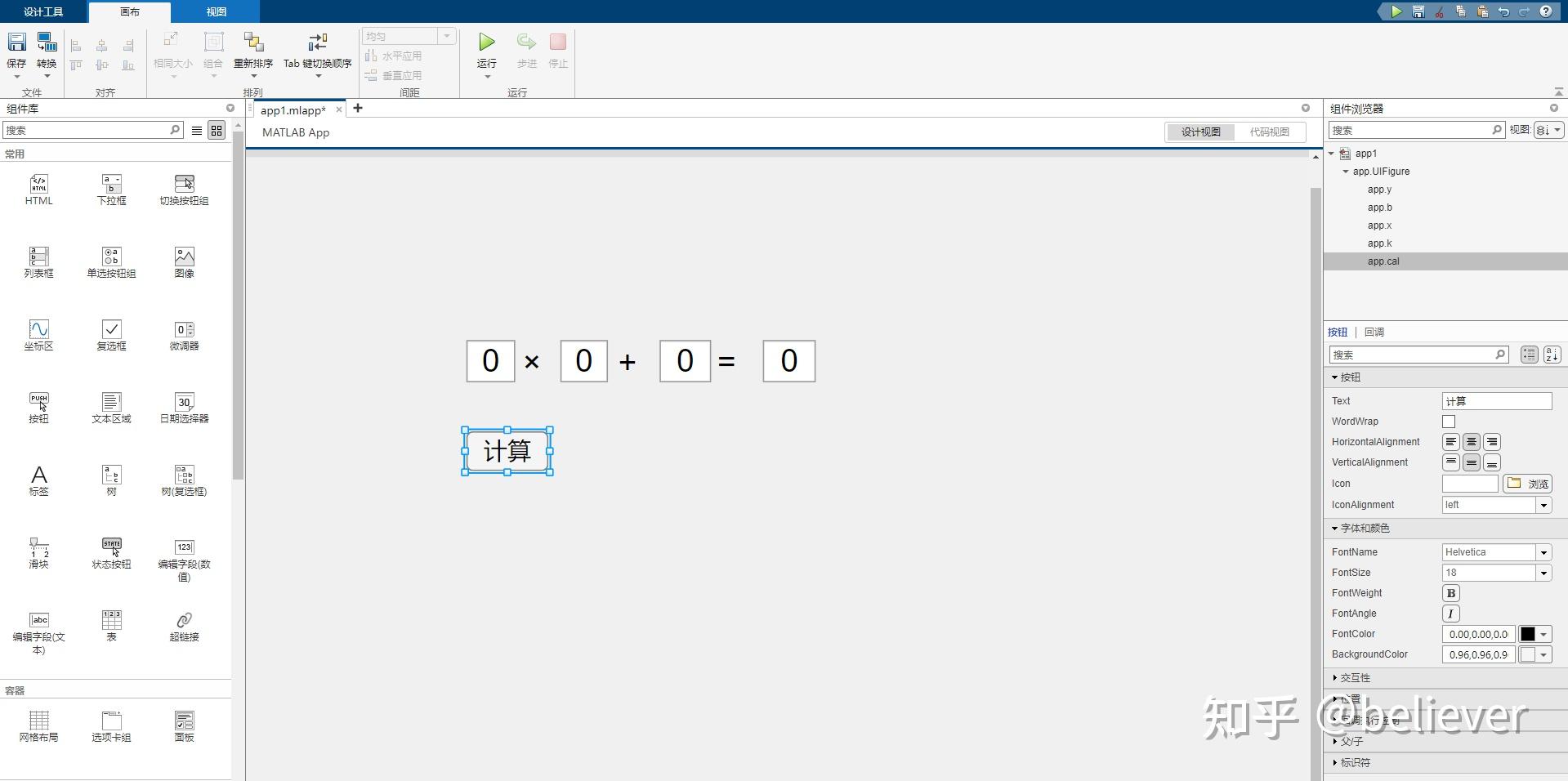 Matlab Appdesigner组件之按钮（button） 知乎