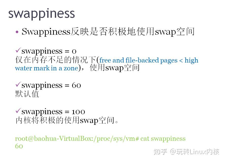 Cgroupmemcg子系统分析Dma和Cache一致性 - 知乎